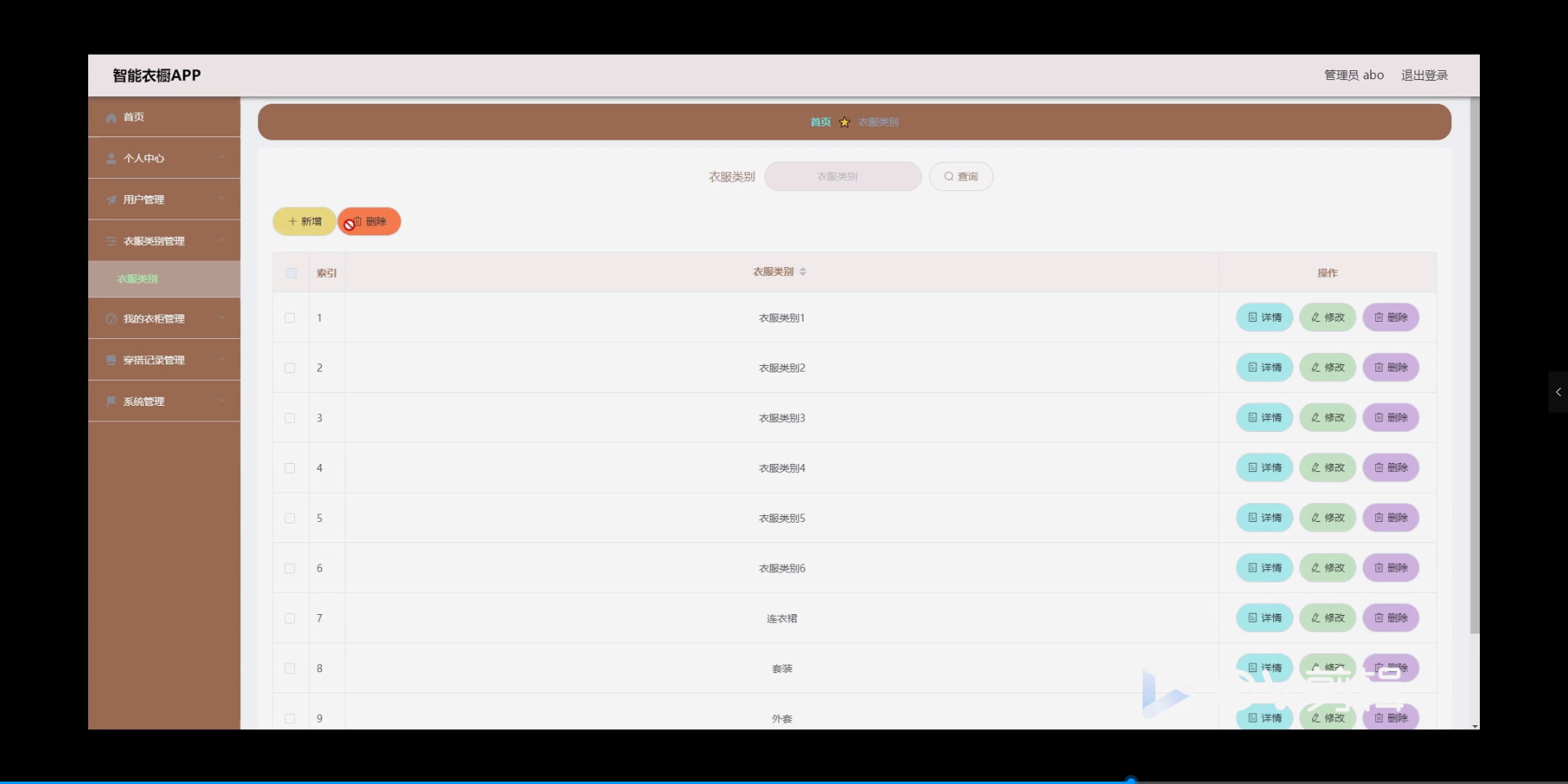 [附源码]计算机毕业设计Python+uniapp智能衣橱APP0s462(程序+lw+APP+远程部署)-CSDN博客