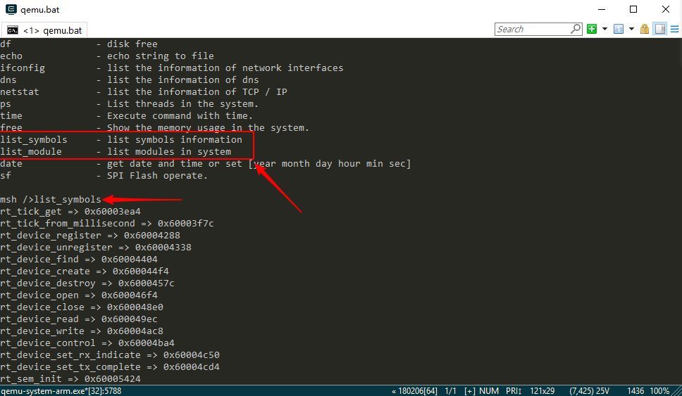 运行RT-Thread动态模块_rtthread-apps-CSDN博客