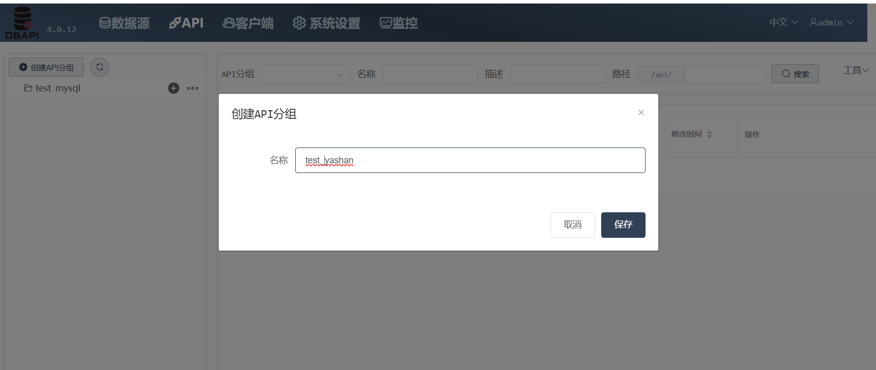DBApi+YashanDB：快速构建数据api接口教程_db api-CSDN博客