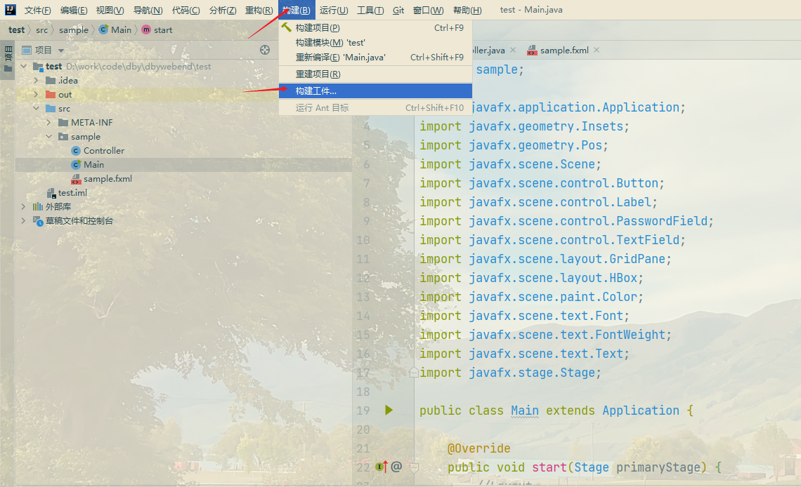 Idea创建javafx项目并打包成jar包和exe可执行文件如何javafx Idea打包成exe Csdn博客