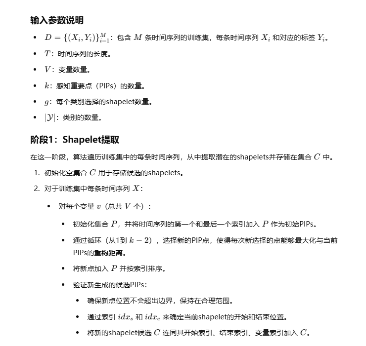 【KDD2024】ShapeFormer：用于多元时间序列分类的Shapelet Transformer-CSDN博客