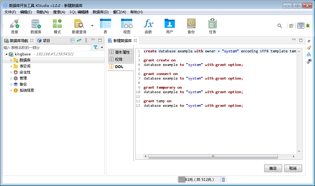 金仓客户端（KStudio）使用 3_kstudio工具新增用户-CSDN博客