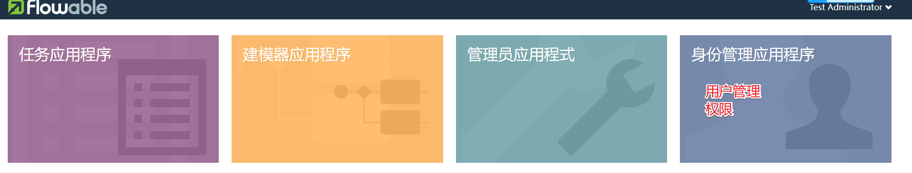 Flowable UI Web应用搭建教程（图解）_flowable web-CSDN博客