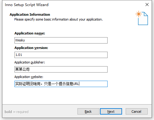使用Inno Setup 制作软件安装包详细教程(与开发语言无关)-CSDN博客