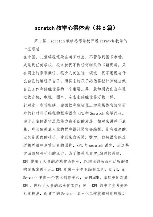 Python编程心得体会3000字python编程基础的读后感总结学习python程序设计与数据采集的收获 Csdn博客