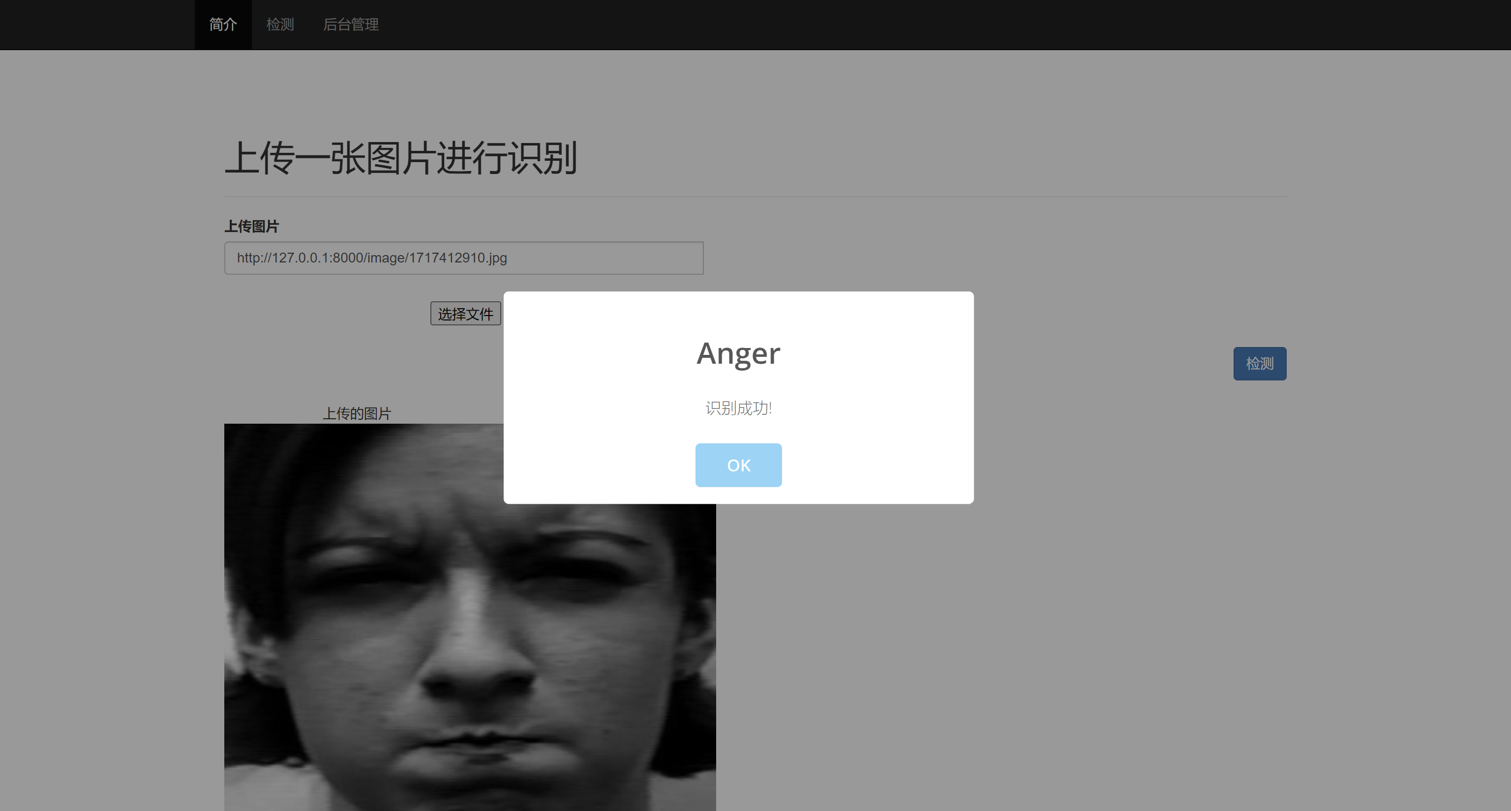 【人脸表情识别】python卷积神经网络算法人工智能深度学习计算机课设项目django网页操作界面tensorflowpython茉莉python 开放原子开发者工作坊 