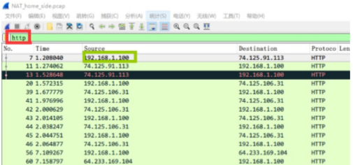 educoder--网络实验--NAT协议分析_nat协议分析头歌-CSDN博客