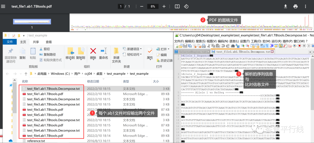 更实用 批量解析 Sanger 测序.ab1文件 出图出文本-CSDN博客