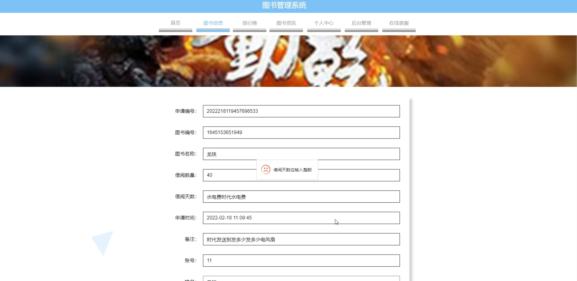 Pythonvue计算机毕业设计图书管理系统rye83(源码程序lw部署)python设计一个图书订购系统 Csdn博客
