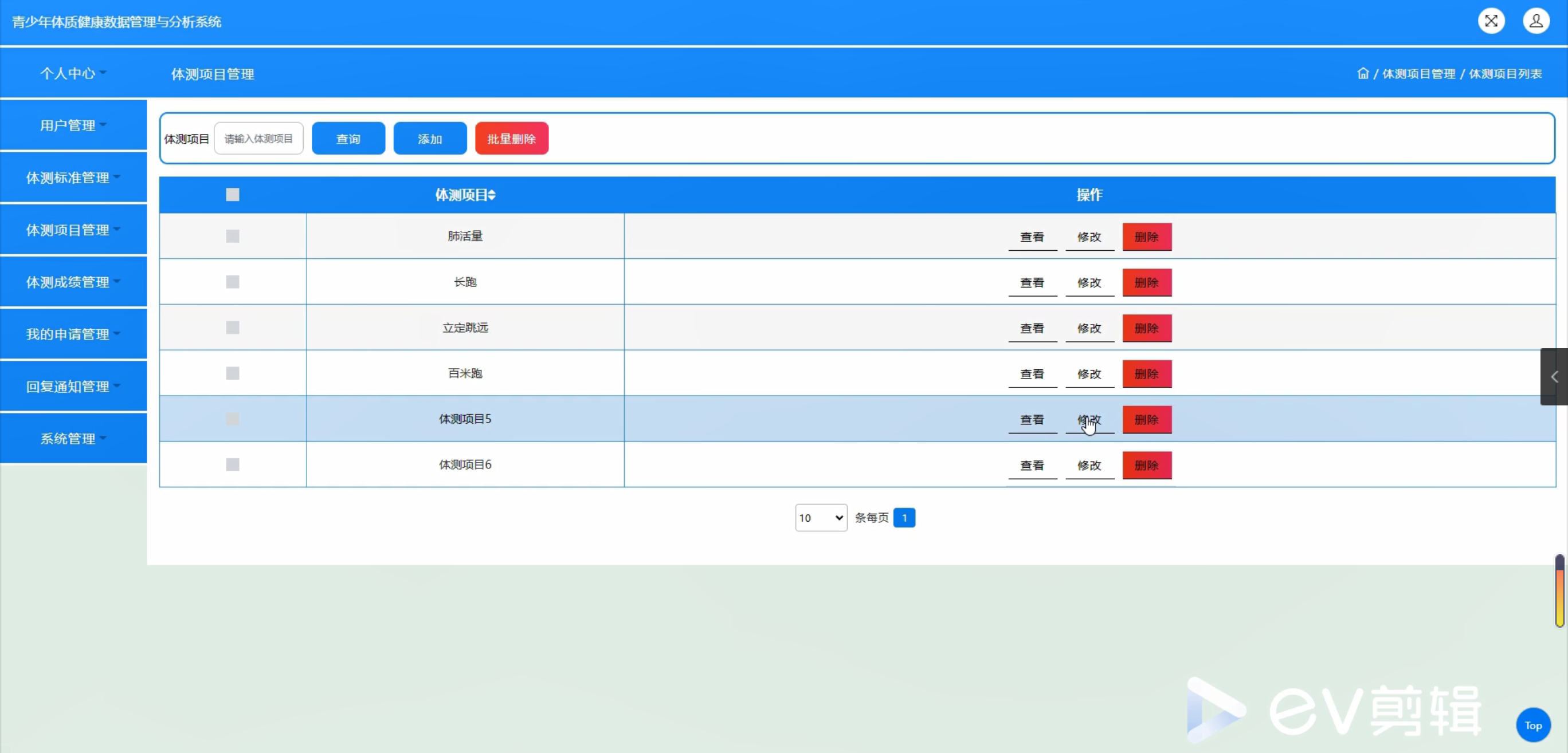 Jspssm计算机毕业设计青少年体质健康数据管理与分析系统bdqay【源码、数据库、lw、部署】青少年体质健康数据管理系统 Csdn博客 3425
