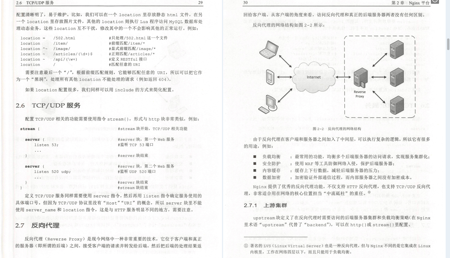 Openresty“更好更灵活的 Nginx”,这份openresty开发指南你值得拥有 Openresty和nginx哪个好 Csdn博客