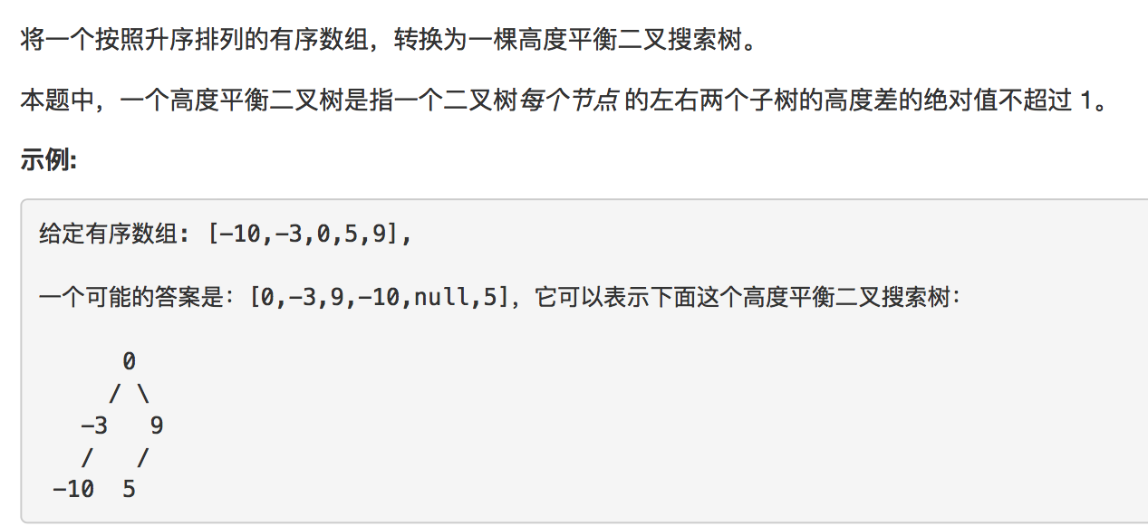 【leetcode】python实现 108 将有序数组转换为二叉搜索树 神不烦的博客 Csdn博客