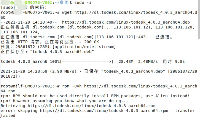 （linux-x86-arm）银河麒麟V10安装ToDesk远程控制_todesk linux-CSDN博客