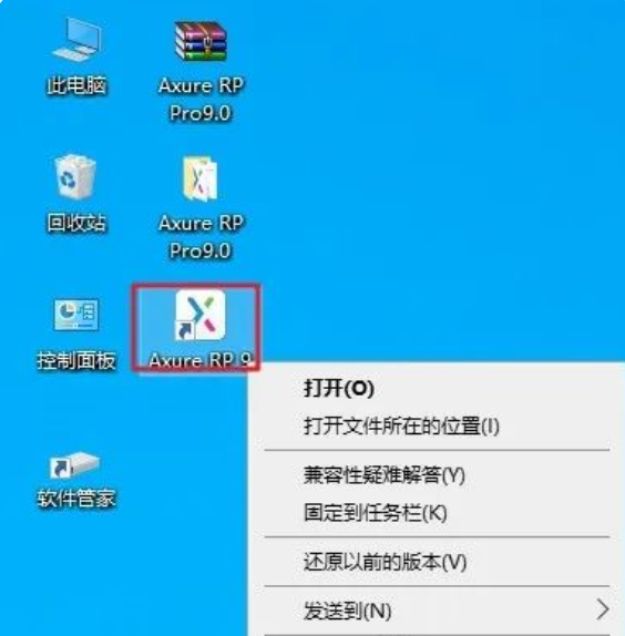 Axure RP Pro9.0安装教程（非常详细）从零基础入门到精通，看完这一篇就够了【附安装包】_axure安装教程-CSDN博客