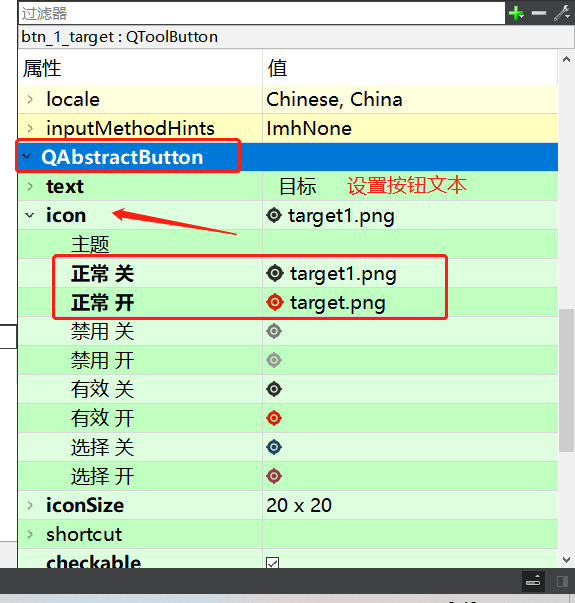 Qt实现点击按钮，切换按钮图片 Qt点击按钮图片切换 Csdn博客