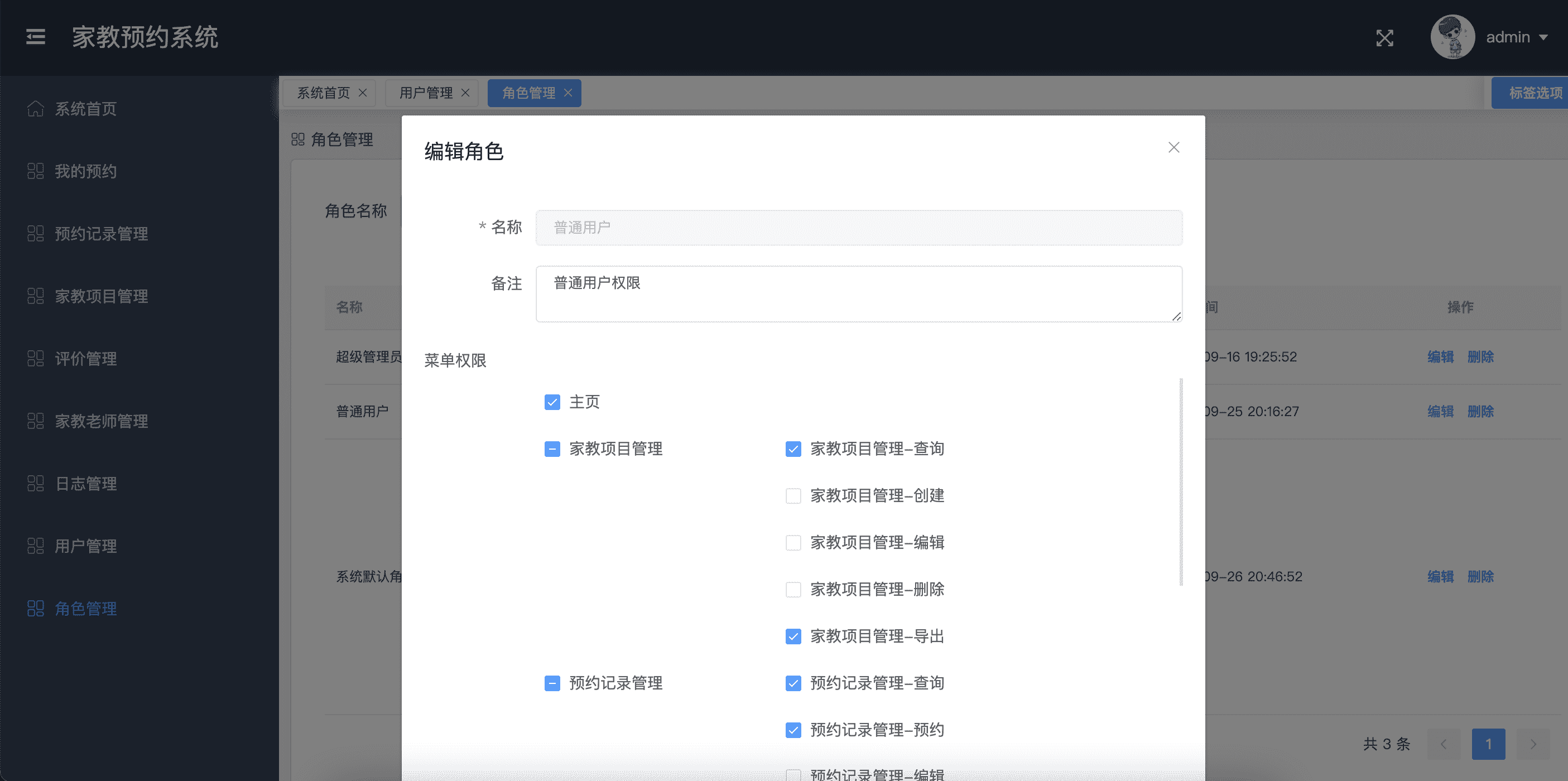 项目设计 基于springboot和vue开发的家教预约系统基于springboot的网上家教平台 Csdn博客