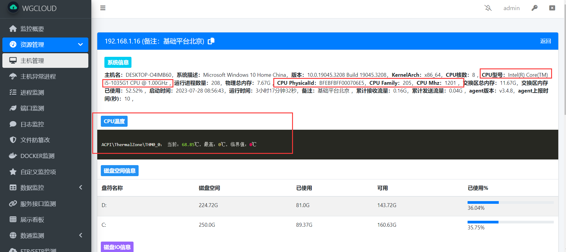 WGCLOUD 能采集到CPU哪些指标数据-CSDN博客