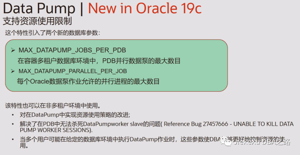 Oracle 数据泵利用 rowid 分片导出导入 lob 大表及最佳实践-CSDN博客