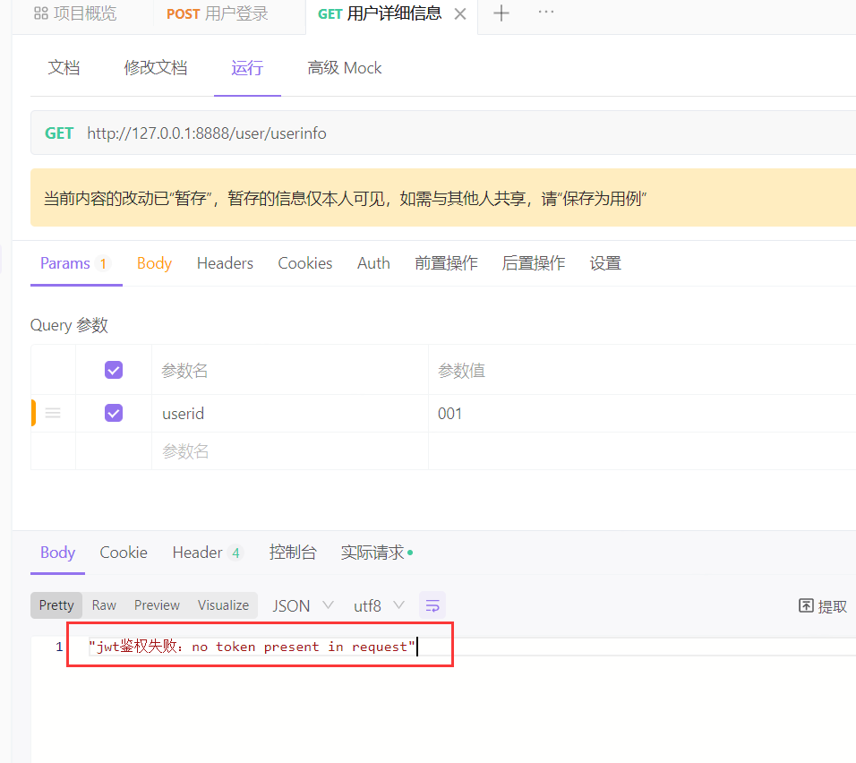 go-zero单体应用入门实战（九）_go jwt withunauthorizedcallback-CSDN博客