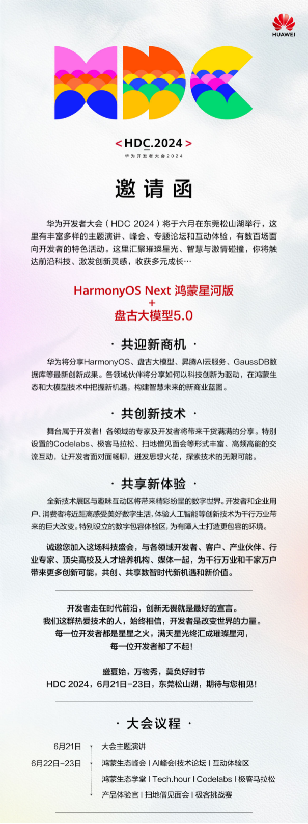 KTC随心屏Pro携手海思鸿鹄亮相华为 HDC 2024——探索未来家居娱乐新境界_title:ktc随心屏pro携手海思鸿鹄亮相华为 hdc 2024-CSDN博客