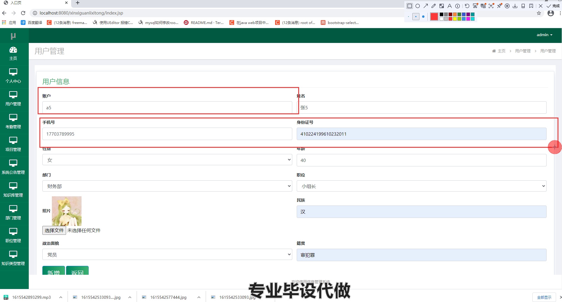 基于SpringBoot+Vue+SSM北京集联软件科技有限公司信息管理系统的设计与实现资源下载 适用于实训、作业、课设、实习项目、毕业设计等-CSDN博客