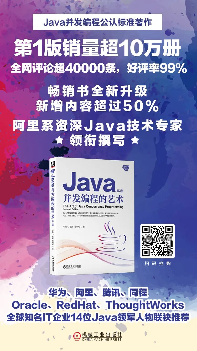 《java并发编程的艺术》第 2 版来了，新增太内容太强了。。 Csdn博客
