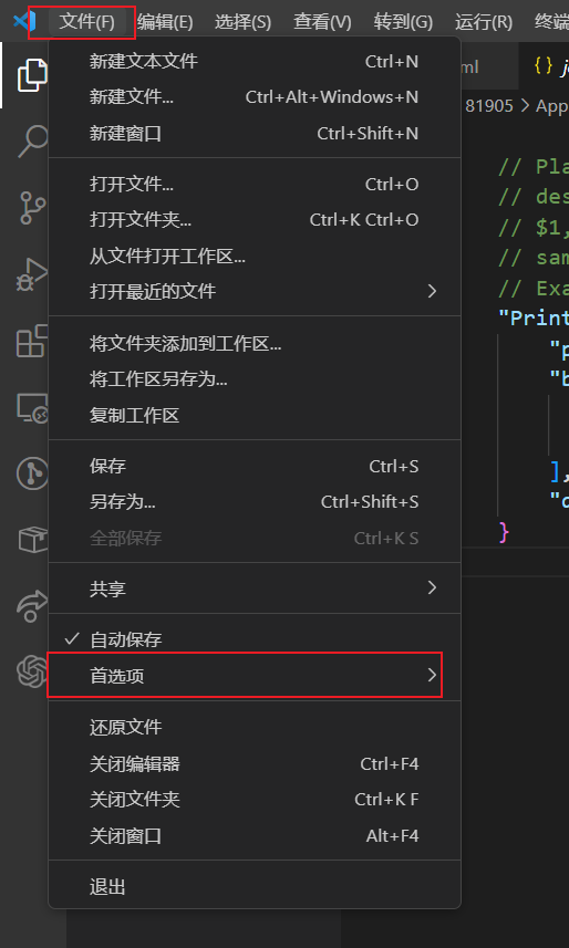 Vscode 自定义consolelogvscode中log插件能更改设置吗 Csdn博客 