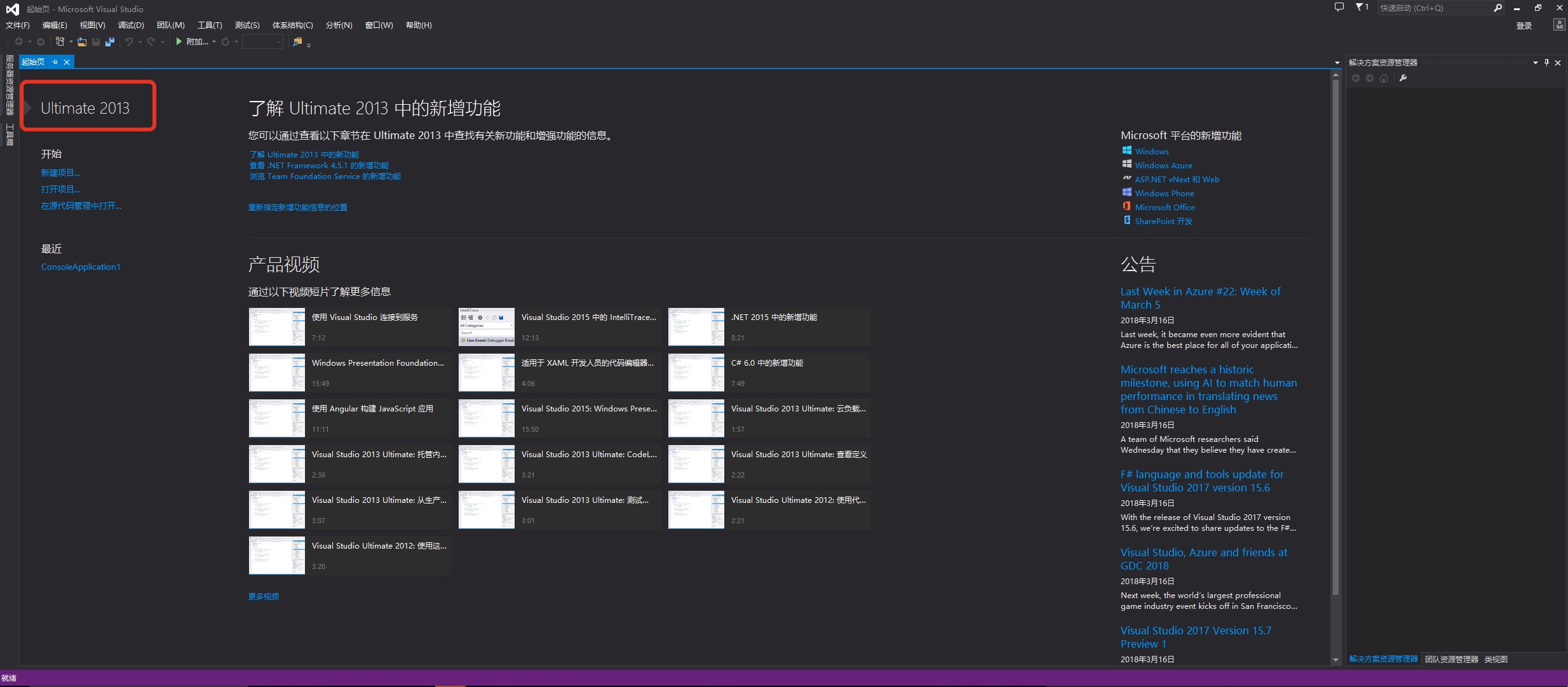 Visual Studio2013配置安装Opencv2.4.9详细过程_vs2013项目怎么查看opencv版本-CSDN博客