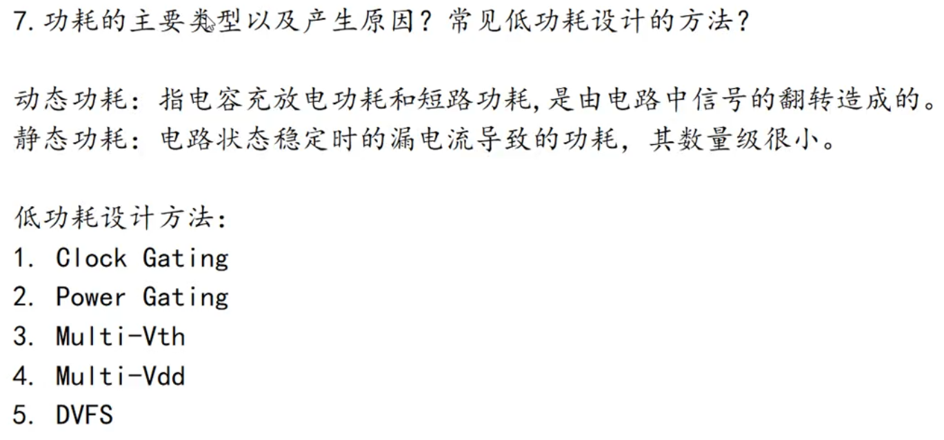 第六课：数字ASIC设计基础知识点_asic设计中组合逻辑越少越好-CSDN博客