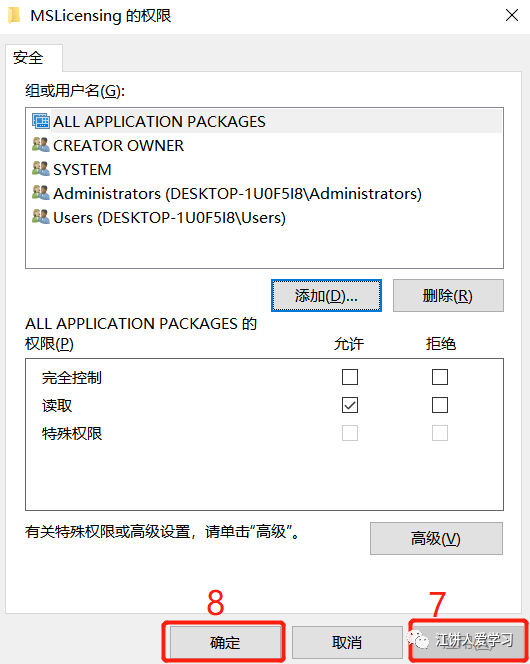 访问被拒绝导致许可证存储的创建失败，请使用提升的权限_远程会话已断开连接,因为访问被拒绝导致许可证-CSDN博客