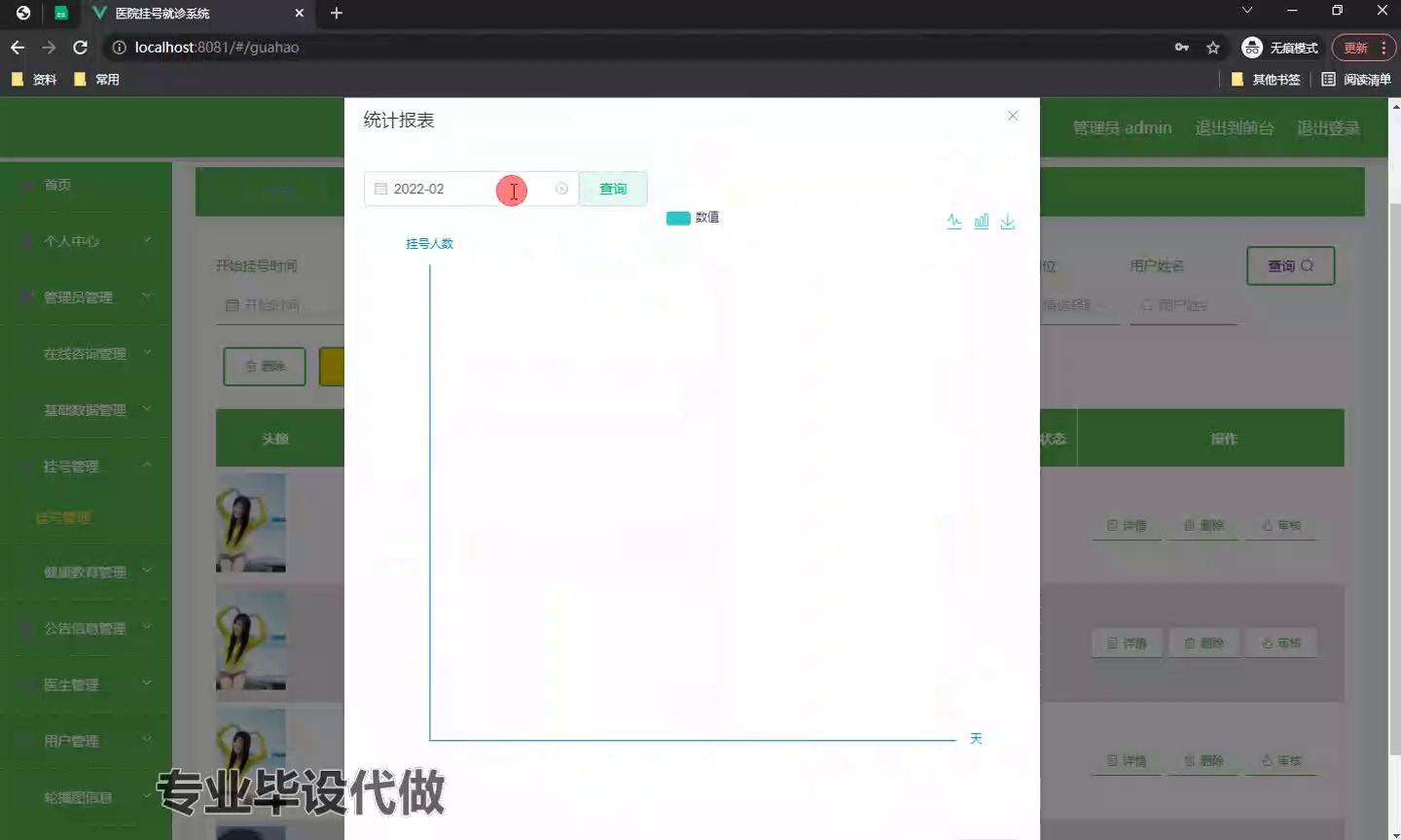 基于spring Boot的医院挂号就诊系统的设计与实现基于springboot的便民医疗预约挂号管理系统 Csdn博客 