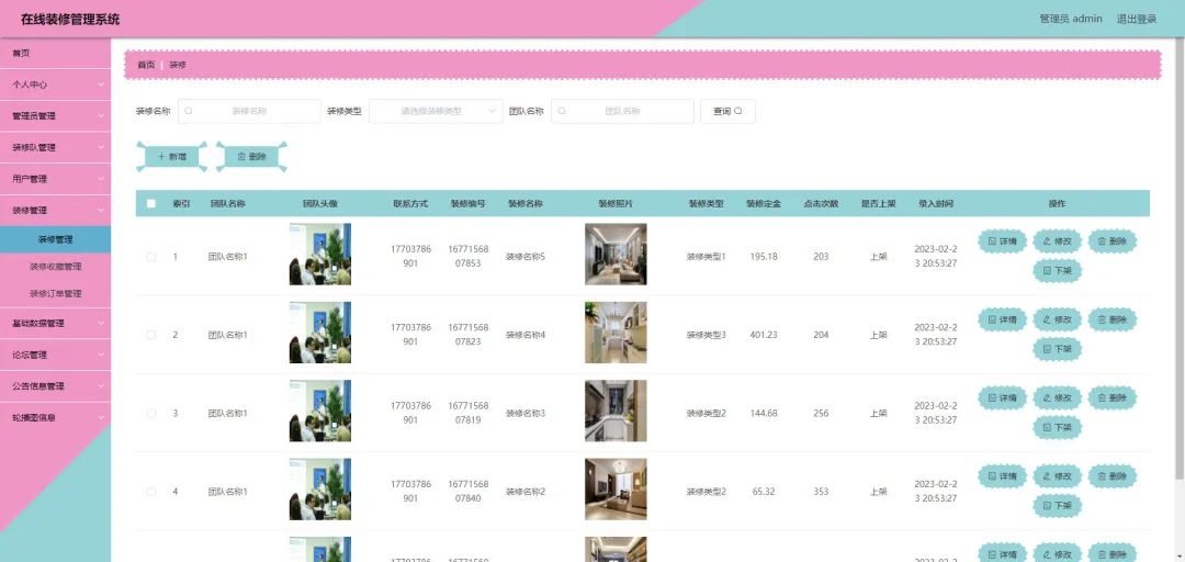 基于springboot Vue实现的在线装修管理系统vue 店铺装修 Csdn Csdn博客