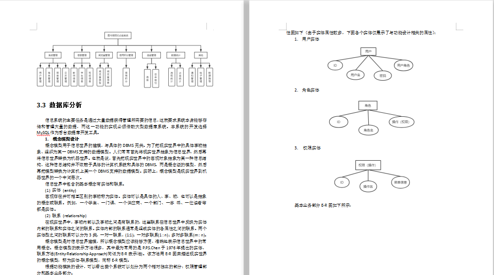 图书馆预约占座管理系统项目源码文档jspssmmysql图书馆占座管理系统文档 Csdn博客