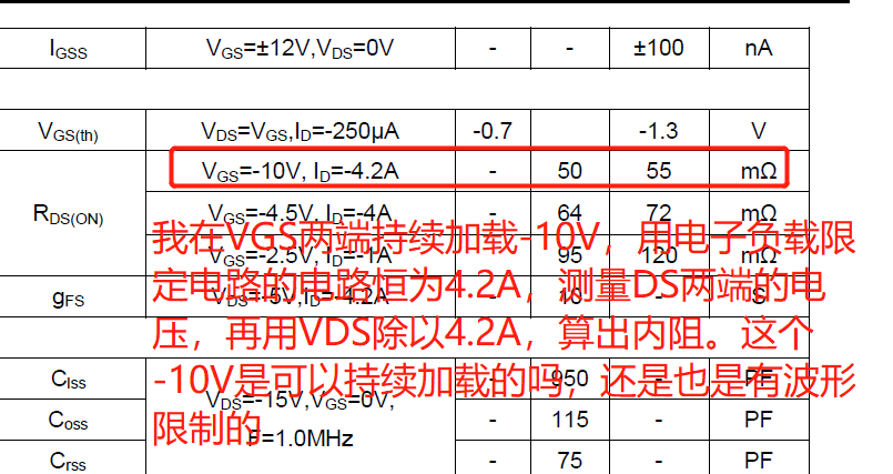 MOS管测试方案Q&A_mos管soa测试方案-CSDN博客