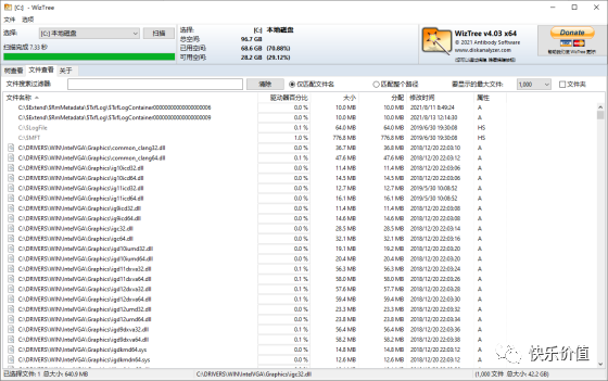Windows下最快的磁盘空间分析软件——WizTree_磁盘大小分析软件-CSDN博客