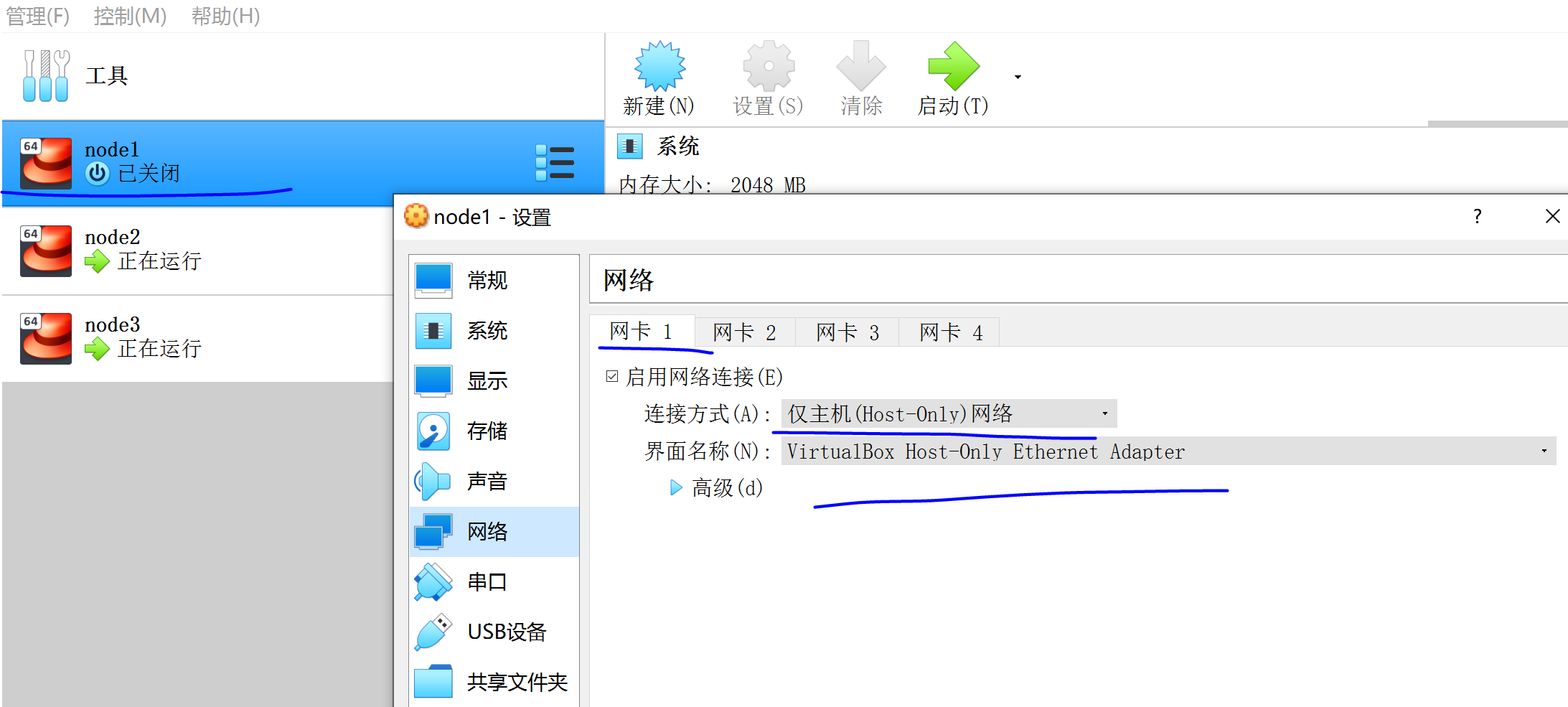 Virtualbox虚拟机设置双网卡：内网固定ip方便内部使用、外网dhcp方便上网 Csdn博客 