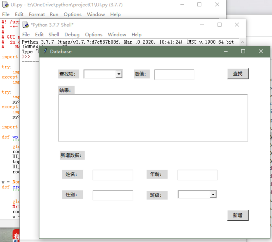 python实战GUI界面+mysql_python+mysql+gui-CSDN博客