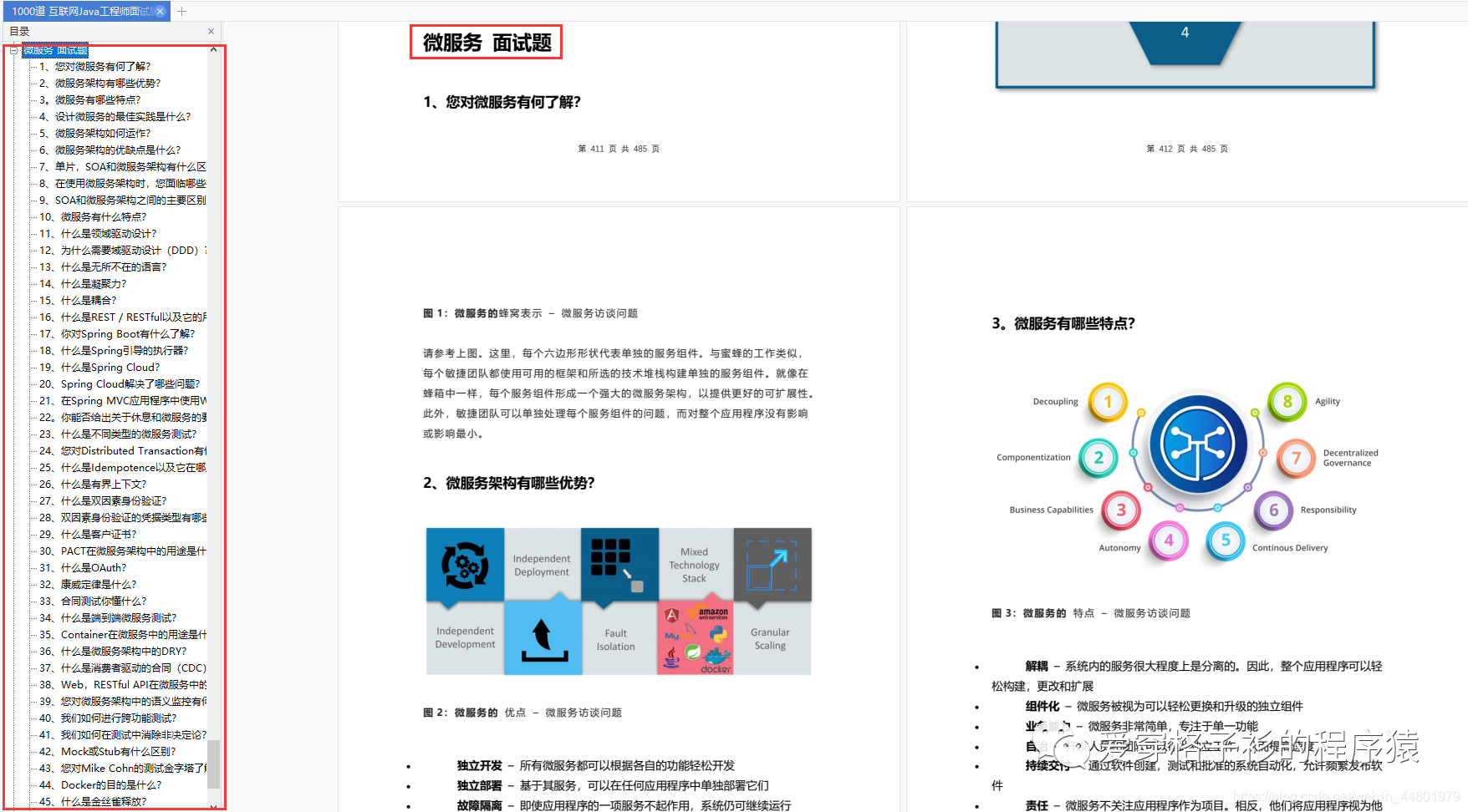 做了3年Java码农，靠着这份Java面试手册，我从15K变成了30K_3年经验程序员面试需要准备什么-CSDN博客