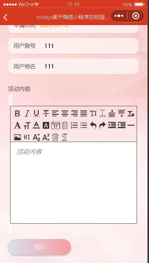 精品nodejs实现的微信小程序的校园活动报名签到管理系统的设计与实现项目活动签到管理 Csdn博客