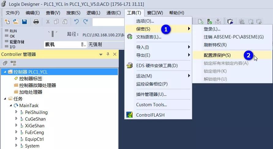 配置加密_AB PLC | STUDIO 5000源程序加密_无无可能的博客-CSDN博客