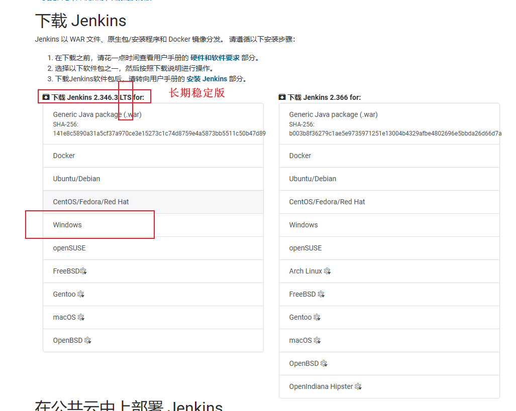 windows版Jenkins自动化配置_windows jenkins配置-CSDN博客