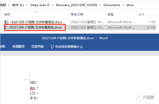 微软官方文件恢复工具Winfr使用测评-CSDN博客