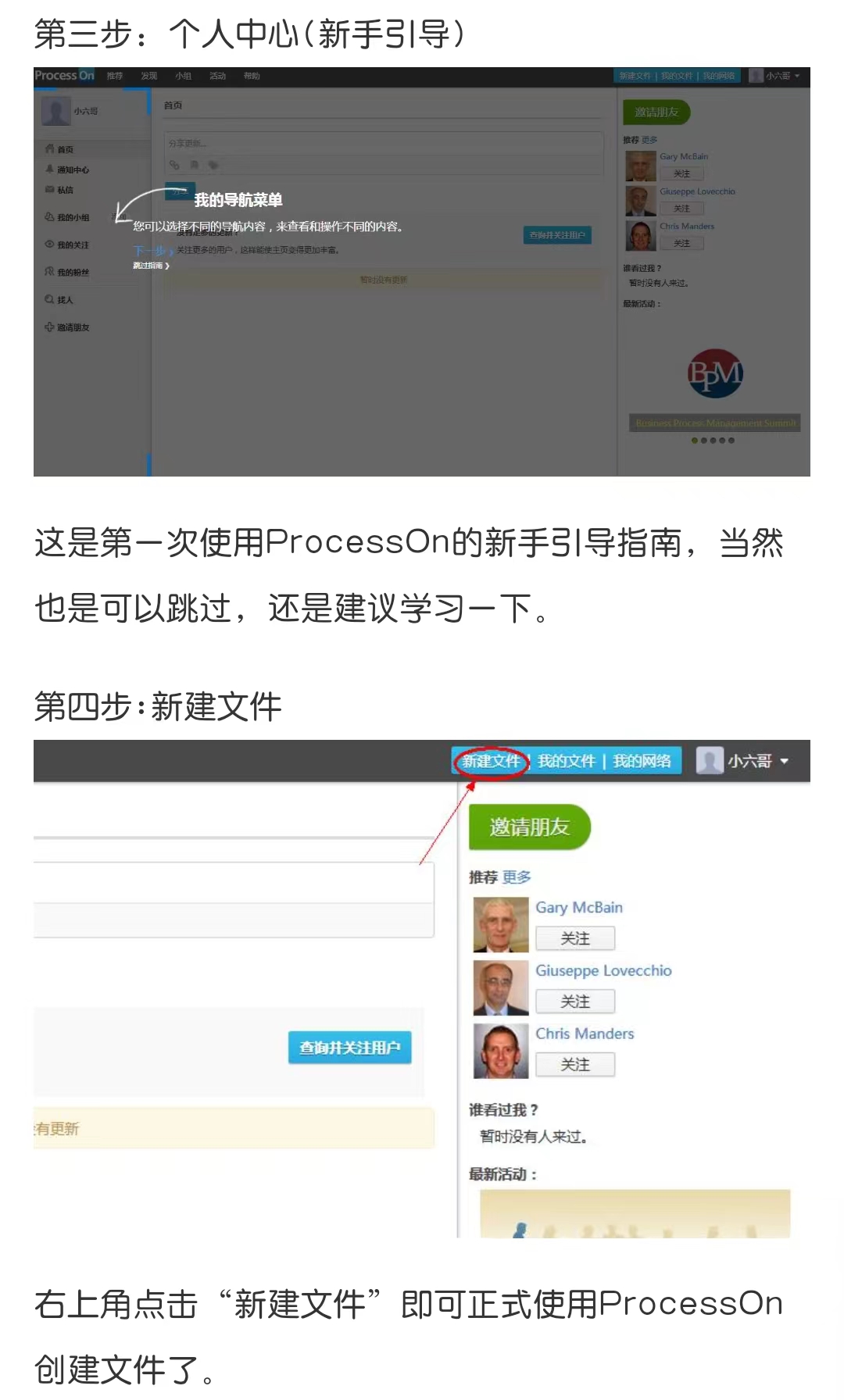 ProcessOn软件最新版下载及详细安装教程_processon下载安装教程-CSDN博客