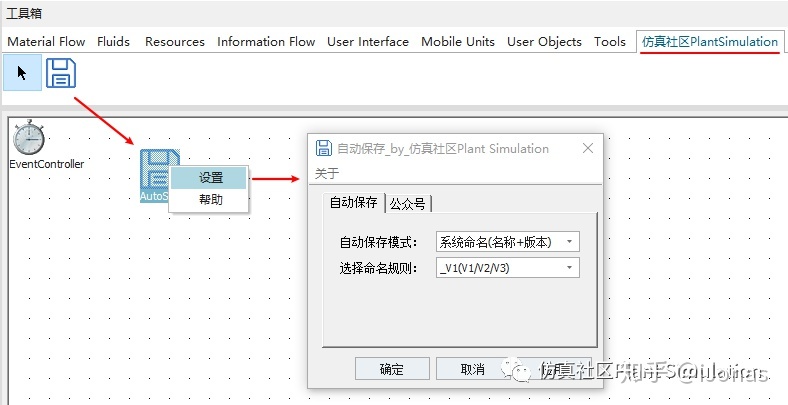 Plant Simulation免费库【仿真社区Plant Simulation】-CSDN博客