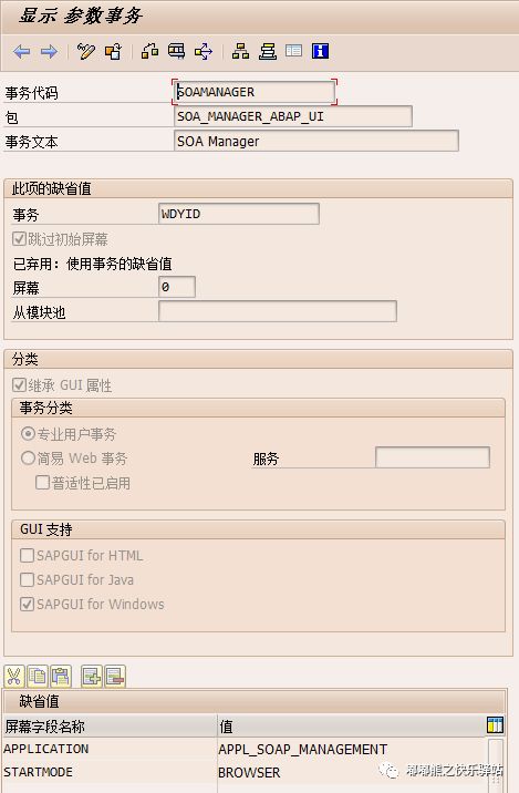 打不开soamanager,快看这！！!-CSDN博客