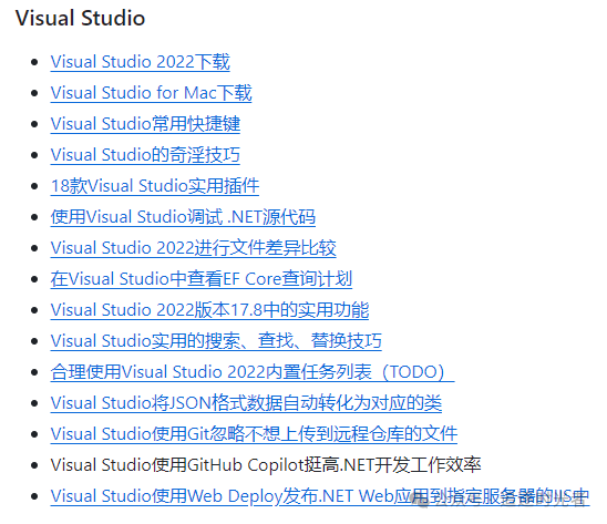 [超实用插件]在Visual Studio中查看EF Core查询计划_efcore.visualizer-CSDN博客