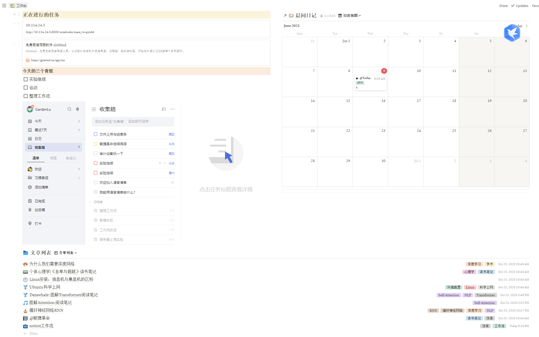 notion 工作流 可以嵌一切_notion嵌入网页-CSDN博客