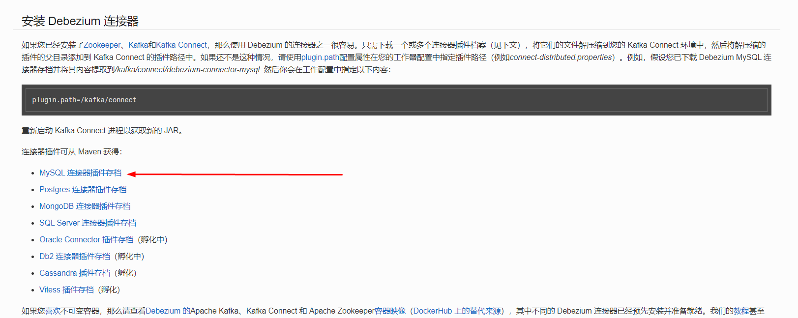 Debezium MySQL kafka debezium Mysql Kafka Debezium MySQL kafka debezium Mysql Kafka
