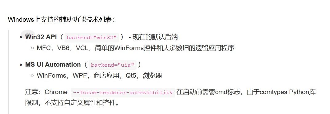 【精选】pywinauto 定位windows原生控件入门pywinauto定位到控件robbyzhan的博客 Csdn博客