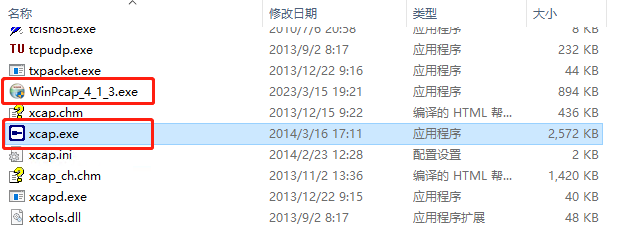 Xcap安装和简单使用-CSDN博客